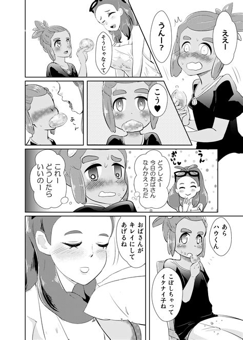Post 2275387 Hau Mother Alola Porkyman Comic