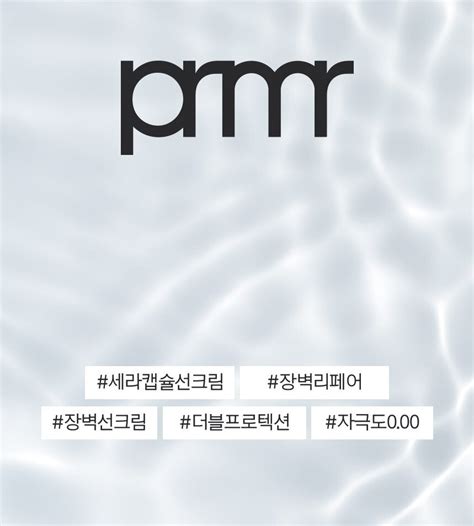 리페어링 세라캡슐 Uv 프로텍터 프리메라 한국