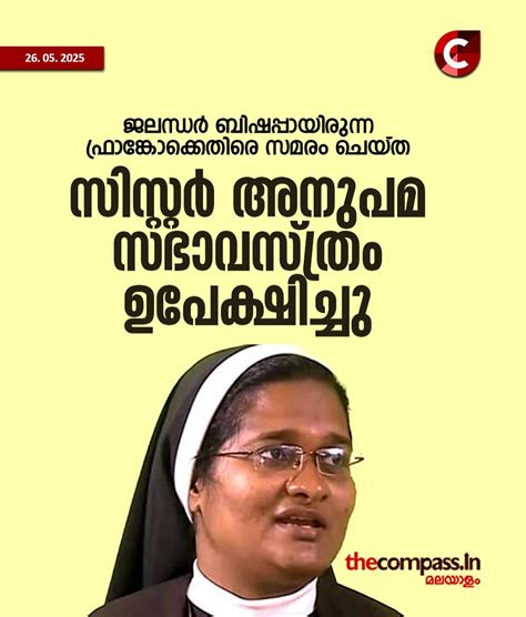 The Compass Malayalam Thecompassmalayalam • Instagram Photos And Videos