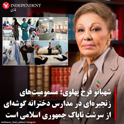 ♣️adamhesabi♣️ On Twitter Rt Indypersian شهبانوفرحپهلوی با صدور