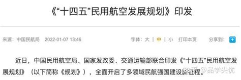 民航官宣：2023年开放国门！ 知乎