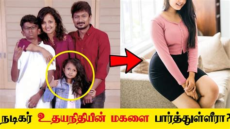 உதயநிதி மகள் அச்சு அசல் சினிமா நடிகை போல எப்படி வளந்துவிட்டார் தெரியுமா