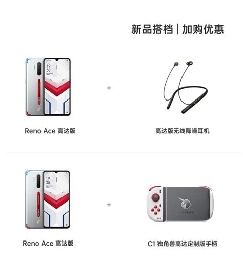 10月21日没抢到？没关系，reno Ace高达版28日再次开启预售搜狐汽车搜狐网