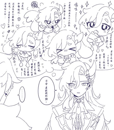 心理活動 wrioletteSADEN狸子餅の漫画
