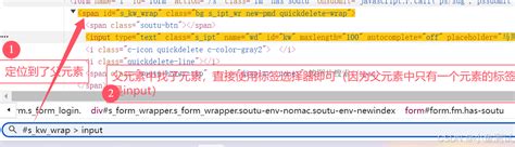 一篇文章掌握自动化测试之元素定位：css选择器篇（保姆级教程） css选择器测试 csdn博客