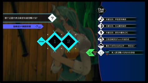 Ai The Somnium File Nirvana Initiative Chinese Version Video Gaming