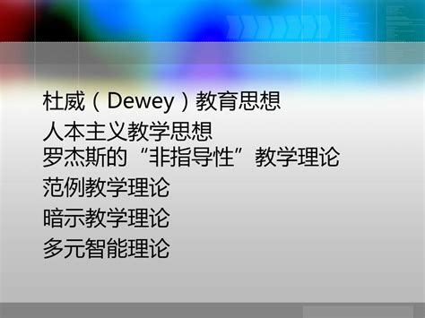 三生教育 课程与教学 省电教馆馆长 硕士生导师 罗文 研究员 ppt download