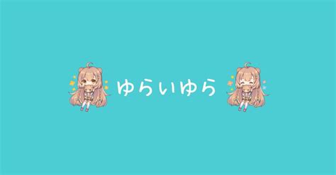 【北海道函館市】名前の由来 ゆらいゆら