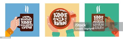 세트 커피 카드의 컬렉션 손에 커피 한 잔 중국어로 커피에 대한 아침 을 위해 손으로 그린 영감과 동기 부여 따옴표 레터링 세트 검은색에 대한 스톡 벡터 아트 및 기타