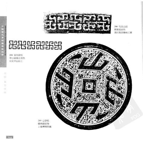 中国古代青铜器造型纹饰325 高清图片堆糖美图壁纸兴趣社区
