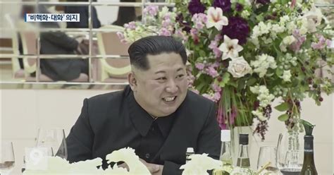 김정은 북미 대화서 비핵화 논의 대화 중 전략 도발 없다