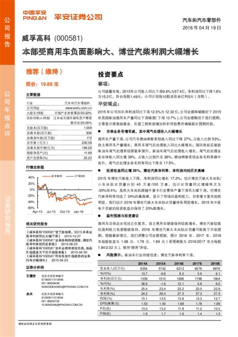 本部受商用车负面影响大、博世汽柴利润大幅增长
