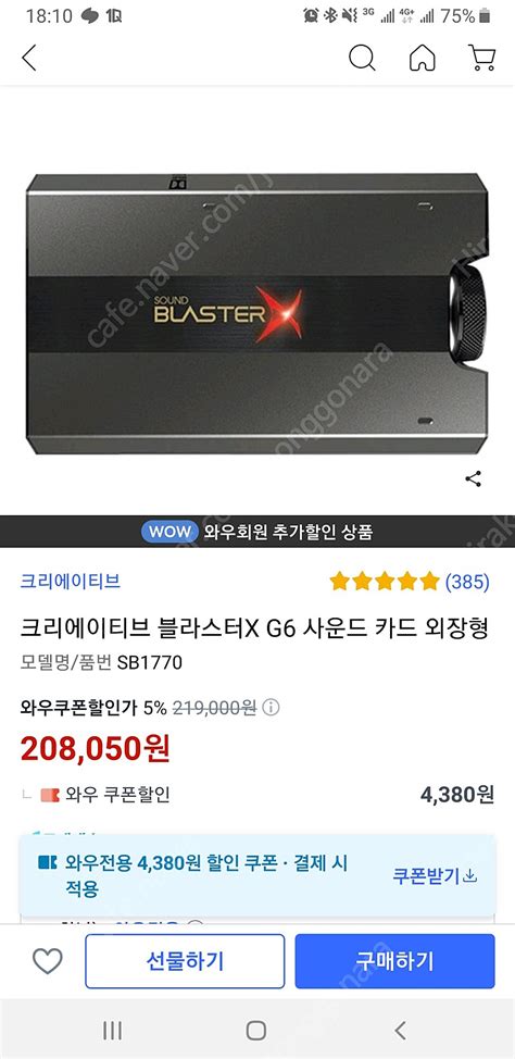 사운드블라스터 G6 키보드 마우스 스피커 중고나라