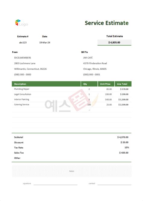 영문 견적서 양식부터 작성 가이드까지 Estimate · Quotation 차이점 영문 견적서 용어