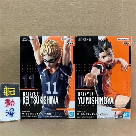 耘動漫 現貨 日版 Banpresto 景品 排球少年！！posing 西谷夕 And 月島螢 兩款可選 公仔 蝦皮購物