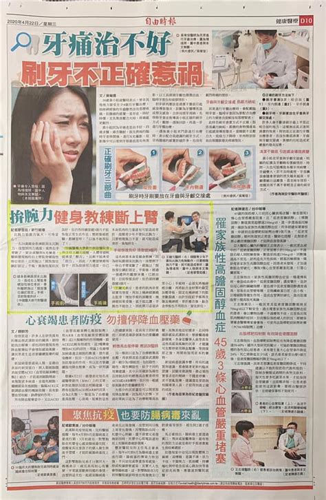 中國醫藥大學新竹附設醫院 好玩比腕力竟然骨折！引起很大的關注！