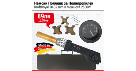 Поялник за полипропилен 20-32мм 2500W ...