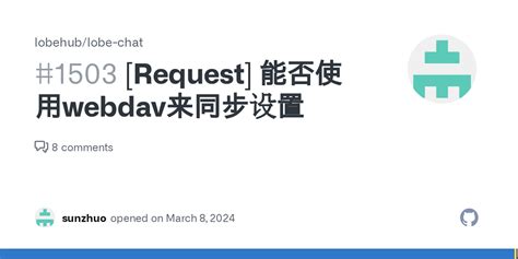 Request 能否使用webdav来同步设置 · Issue 1503 · Lobehublobe Chat · Github