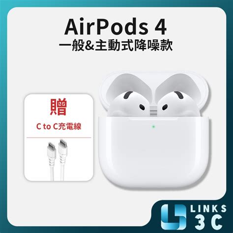 【apple】 Airpods 4 一般款、主動式降噪款 藍牙耳機 贈充電線 蝦皮購物