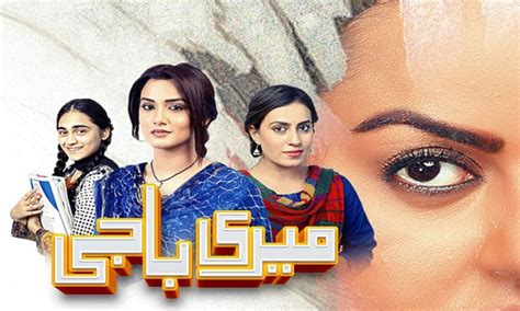 meri baji drama on ary digital cast promo timings and plot brandsynario