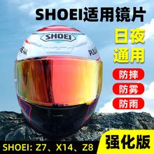 shoei头盔 shoei头盔品牌 图片 价格 shoei头盔批发 阿里巴巴