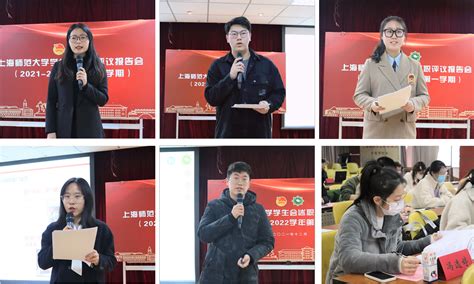 校学生会2021 2022学年第一学期述职评议会顺利举行