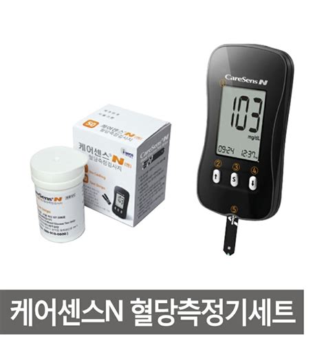 케어센스n 혈당측정기 혈당시험지 50매 란셋 알콜솜 티몬
