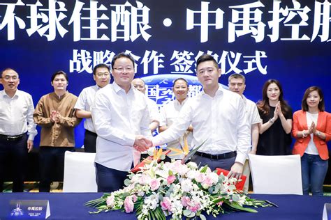 中禹控股