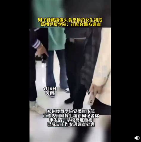 男生鞋藏摄像头拍女生被开除学籍行为遭网友吐槽 太恶劣 快科技 科技改变未来