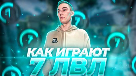 КАК ИГРАЮТ LVL ФЕЙСИТ КС ГО YouTube