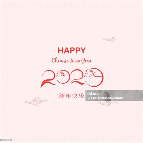 중국어 조디악 인사말 카드 디자인입니다 해피 차이나 새해 2020 배경입니다 쥐의 해 휴일 디자인에 대한 벡터 그림입니다 파티