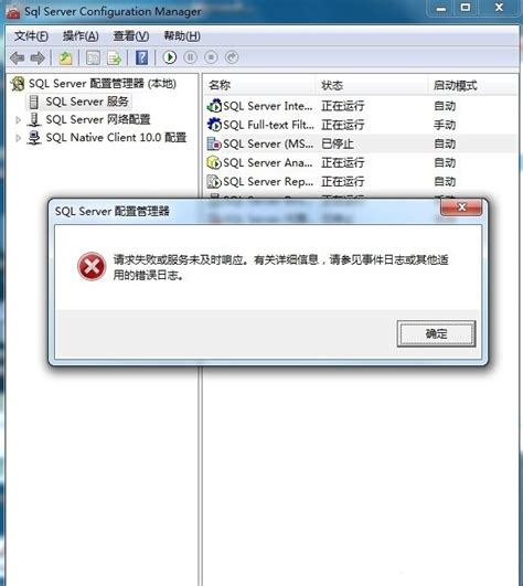 Windows不能在本地计算机启动sql Server360新知