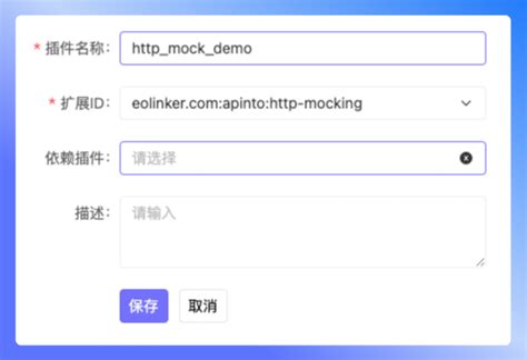 Apinto 网关进阶教程，使用 Api Mock 生成模拟数据apinto 教程 Csdn博客