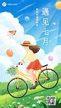 618大促营销活动3D手机海报