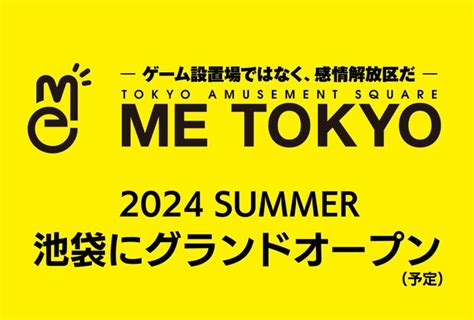 Quoカードpay1000円分を5名様にプレゼント【〆切2024年07月18日】 Me Tokyo Ikebukuro