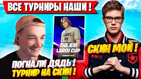 Mirwana УГОВОРИЛ ТУЗА ИГРАТЬ ТУРНИР ЗА СКИН В ФОРТНАЙТ Toose Fortnite