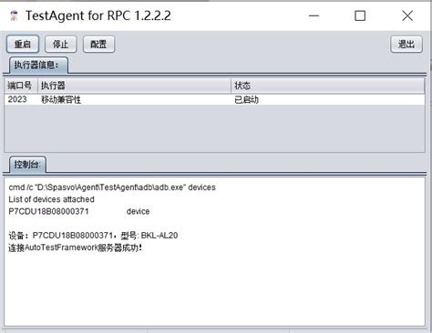 Selenium自动化测试框架atf之apk批量操作 Spasvo泽众软件测试网