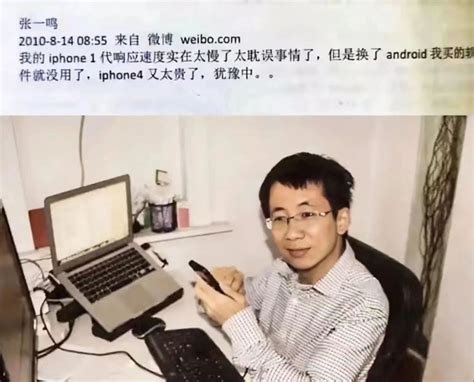 字节跳动抖音创始人张一鸣在十年前也买不起iphone，还为此纠结 知乎