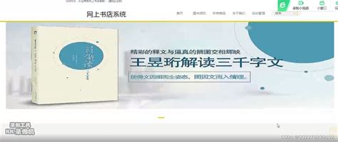 017java jsp ssm网上书店图书商城系统（源码 数据库 文档） java图书管理系统 csdn博客