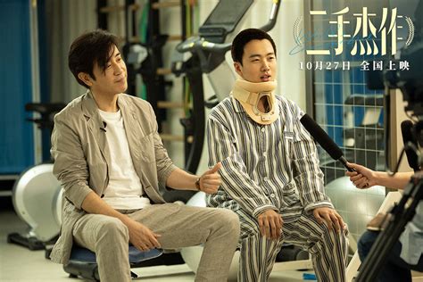 电影《二手杰作》预告片曝光隐藏阵容：高叶、李诚儒特别出演马墨马寅波于和伟