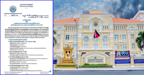 ឱកាសសិក្សា ក្រសួងប្រៃសណីយ៍ ផ្តល់ជូនអាហារូបករណ៍ទេពកោសល្យឌីជីថលតេជោថ្នាក់បរិញ្ញាបត្រ ចំនួន ៥០០