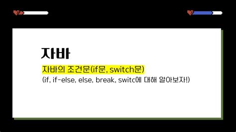 Java If Switch If Else Else Break