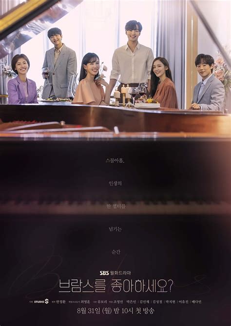 First Impression Do You Like Brahms Eukybear ♥ Dramas