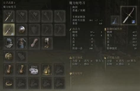 艾尔登法环双刀流怎么玩 艾尔登法环双刀流攻略 梦幻手游网