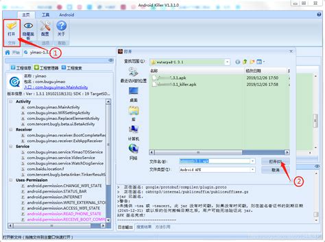 androidkiller反编译源码，修改后重新打包签名记录 android killer编译好可以不签名吗 csdn博客