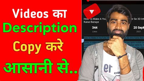 How To Copy Text From YouTube Description Description Ko Copy Kaise Kare Copy Description