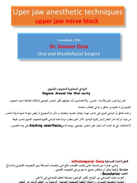 Upper Jaw Nerve Block Pdf Pdf