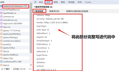 pythonand使用post网页请求实现校园网自动登录 lemon s blog