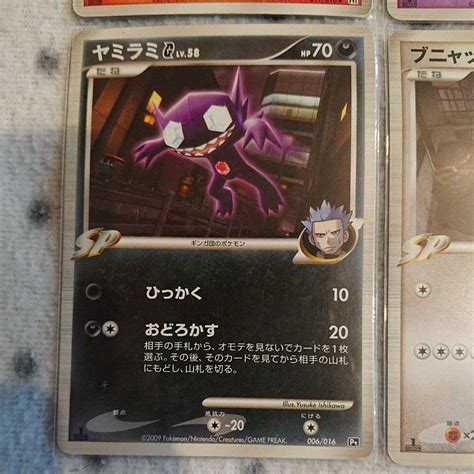 Yahooオークション ポケモンカード ギンガ団のポケモン 1edition 6