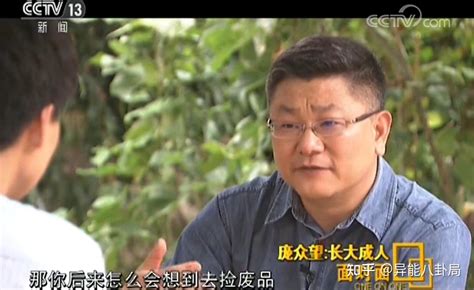 父母双残，捡过破烂，744分上清华的庞众望，如今怎么样了？ 知乎
